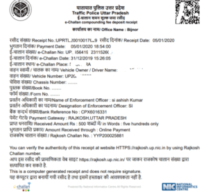 E Challan check and Pay Online - check pending status (echallan ...