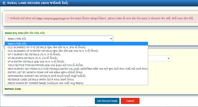 AnyRor Gujarat 7/12 8a | GUJARAT LAND RECORD ONLINE - Onlineservicess