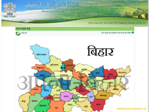 How to check Bihar Land Record - Irc bhulekh bihar - Onlineservicess