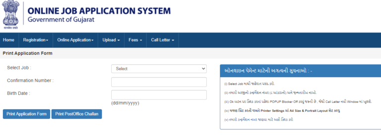 Ojas - Gujarat Government job portal - Onlineservicess