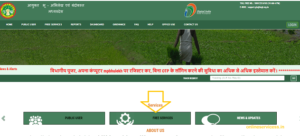 MP Bhulekh | Bhu Abhilekh Online in Madhya Pradesh - Onlineservicess