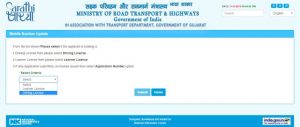 How to Change or Update Mobile Number in Driving License in India ...