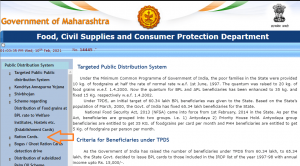 Maharashtra Ration Card List 2024 - mahafood.gov.in - Onlineservicess
