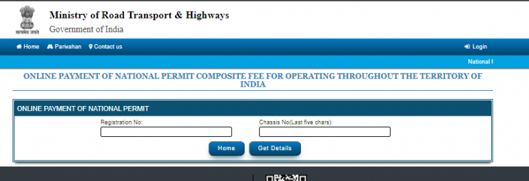 Vehicle National permit application online Parivahan | Vehicle National ...
