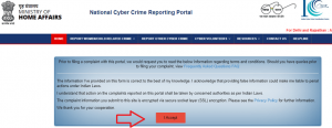 How to File Cybercrime Complaint Online & Check Status at cybercrime ...