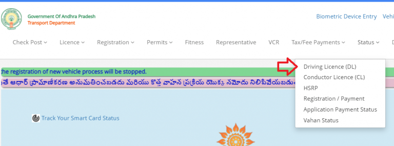Andhara Pradesh RTO - Driving Licence Status - Onlineservicess