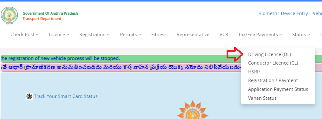 Andhara Pradesh RTO - Driving Licence Status - Onlineservicess