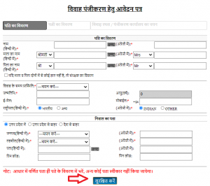 UP Marriage Certificate - Registration, Fees, Document, Status ...