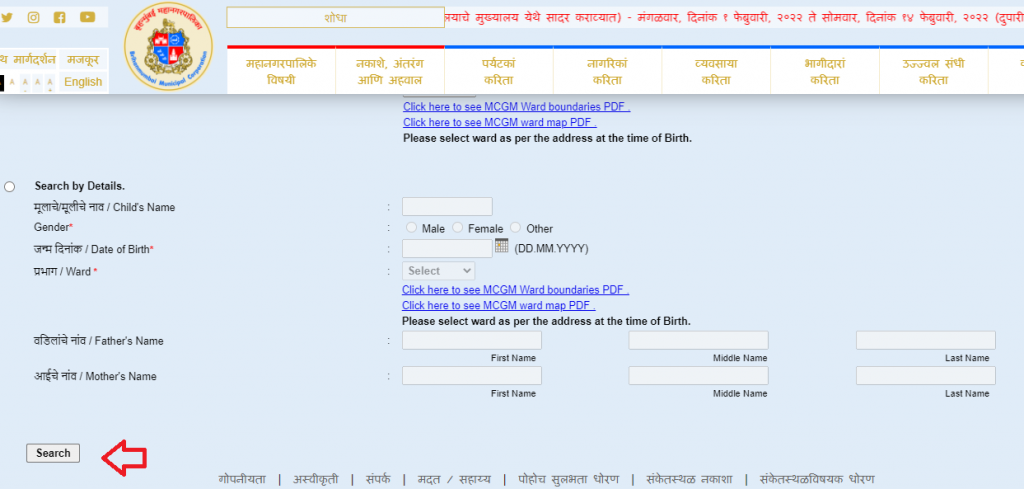 Download Birth Death Certificate Mumbai BMC Birth Certificate 