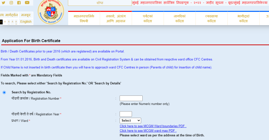 Download Birth Death Certificate Mumbai BMC Birth Certificate Download Birth Death Certificate Mumbai BMC Birth Certificate