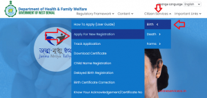 Birth Certificate in West Bengal - Download, Registrations, Application ...