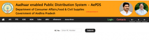 AP Ration Card Download - aepos.ap.gov.in - Onlineservicess