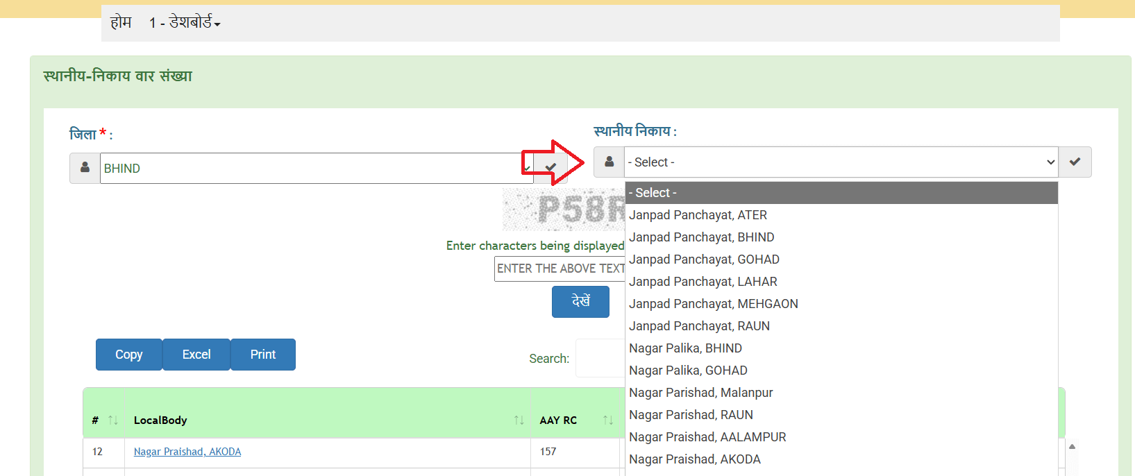 Check Ration Card list in Madhya Pradesh | MP Ration Card List Download ...