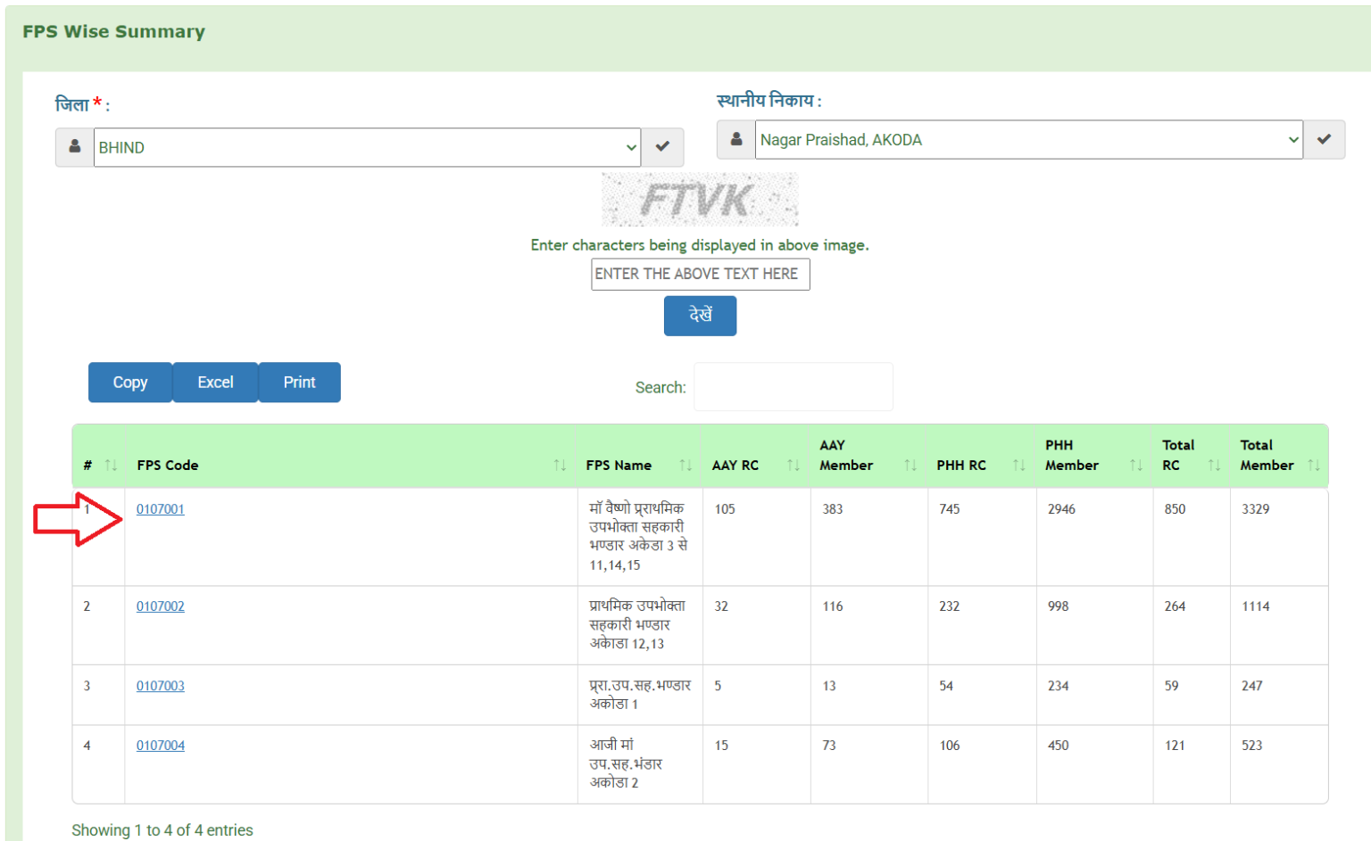 Check Ration Card list in Madhya Pradesh | MP Ration Card List Download ...