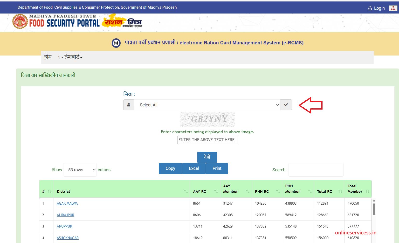 Check Ration Card list in Madhya Pradesh | MP Ration Card List Download ...