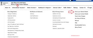 How to Check RC Status by Application and Vehicle number - Onlineservicess