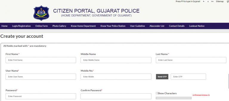 Gujarat Police Verification Certificate - Apply Online, Download form ...