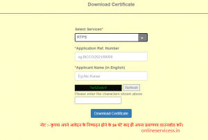 Income Certificate Bihar: Download PDF And Apply - Onlineservicess
