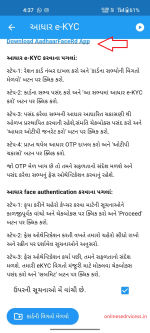 How to do Gujarat Ration Card KYC online & Check Status at My Ration ...