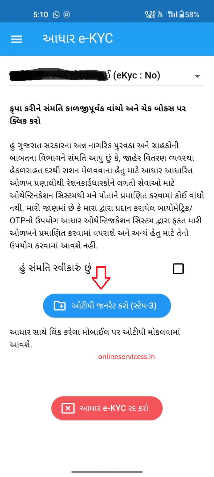How to do Gujarat Ration Card KYC online & Check Status at My Ration ...