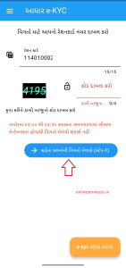 How to do Gujarat Ration Card KYC online & Check Status at My Ration ...