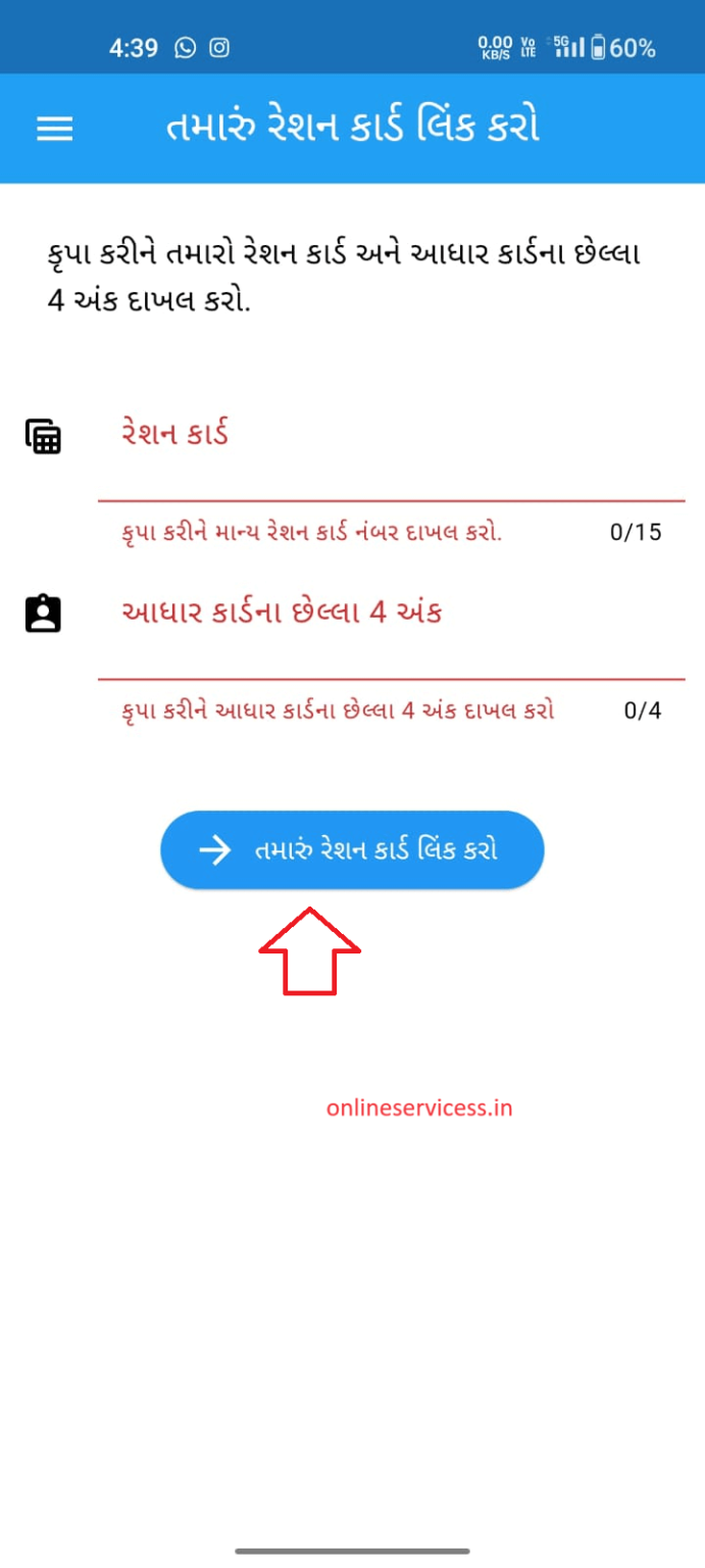 How to do Gujarat Ration Card KYC online & Check Status at My Ration ...