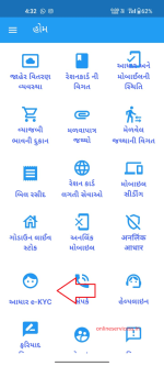 How to do Gujarat Ration Card KYC online & Check Status at My Ration ...