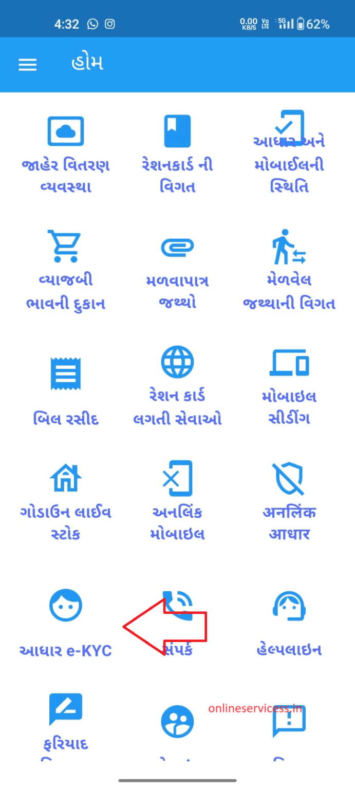 How to do Gujarat Ration Card KYC online & Check Status at My Ration ...