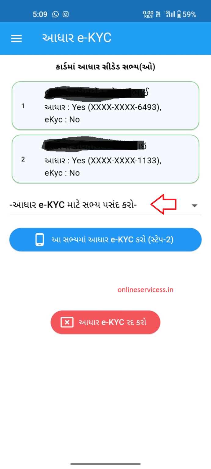 How to do Gujarat Ration Card KYC online & Check Status at My Ration ...