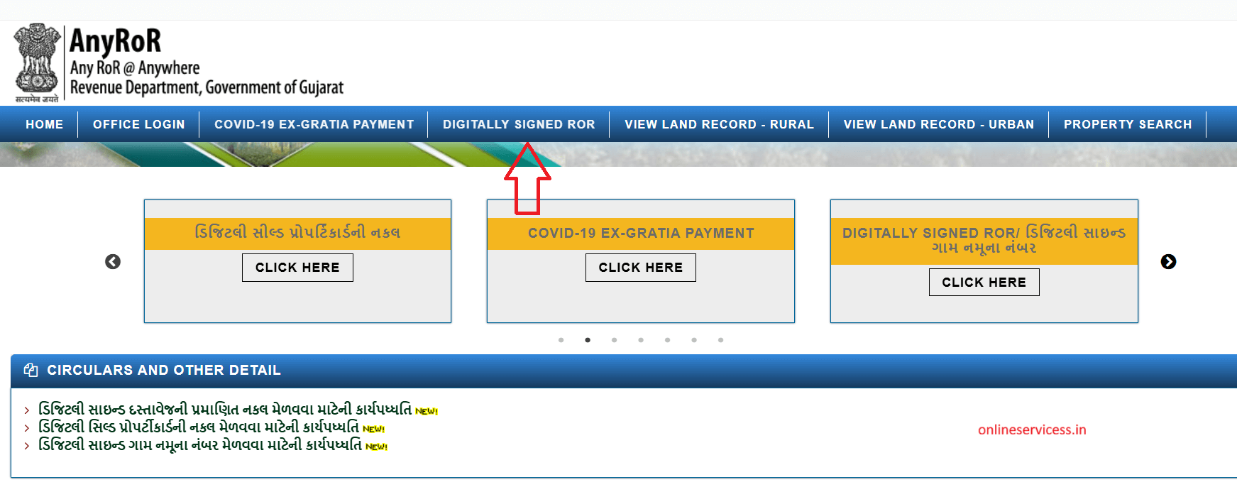 How to Download 7/12 8a online in AnyRoR with Digital Signature ...
